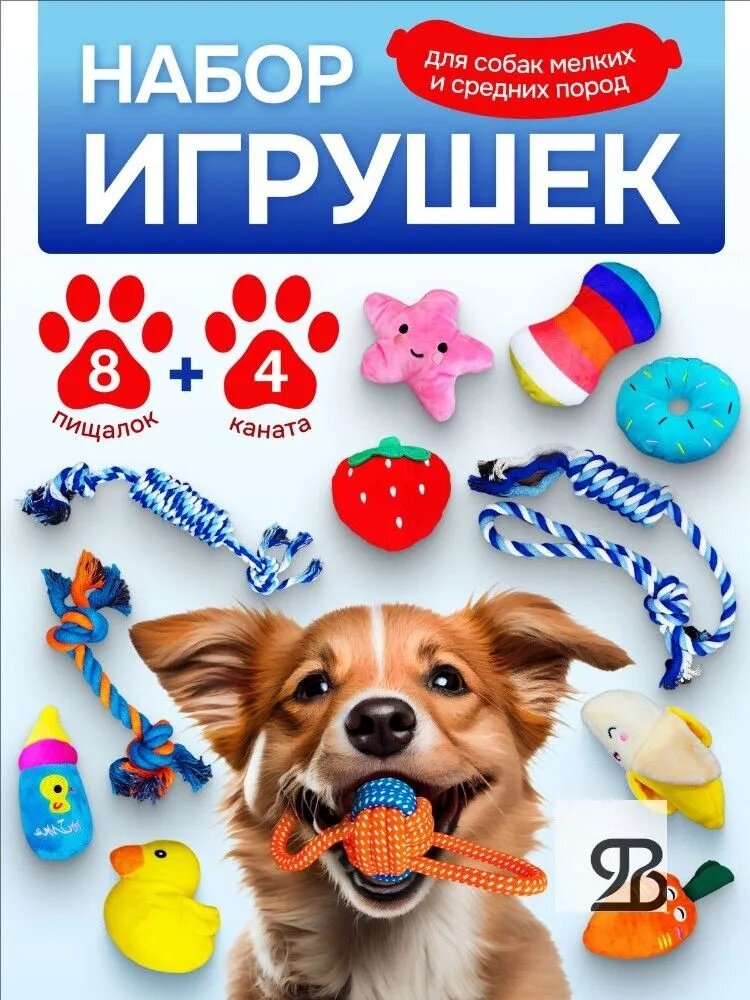Игрушка для животных