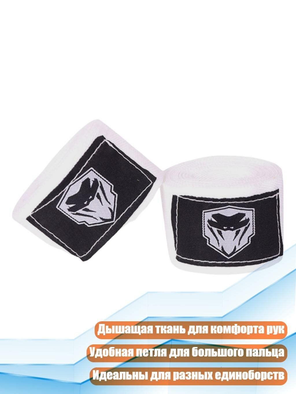 Боксёрские бинты (2 шт.), Белый - Два хлопка длиной 1,5 м