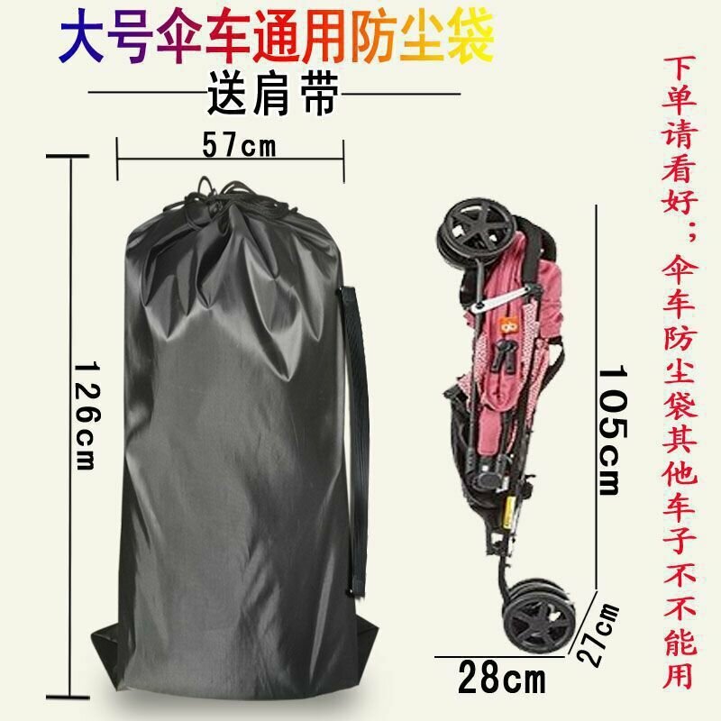 Чехол для детской коляски, универсальный пылезащитный мешок для детских колясок, дорожная сумка, сумка для хранения детского сиденья, большая сумка на шнурке.