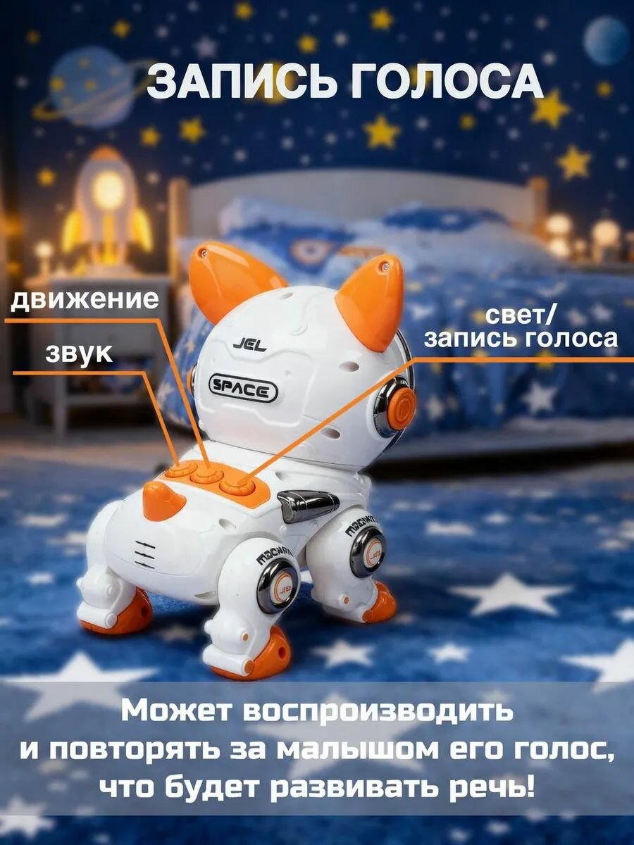 Интерактивная игрушка Собака робот — фото 1