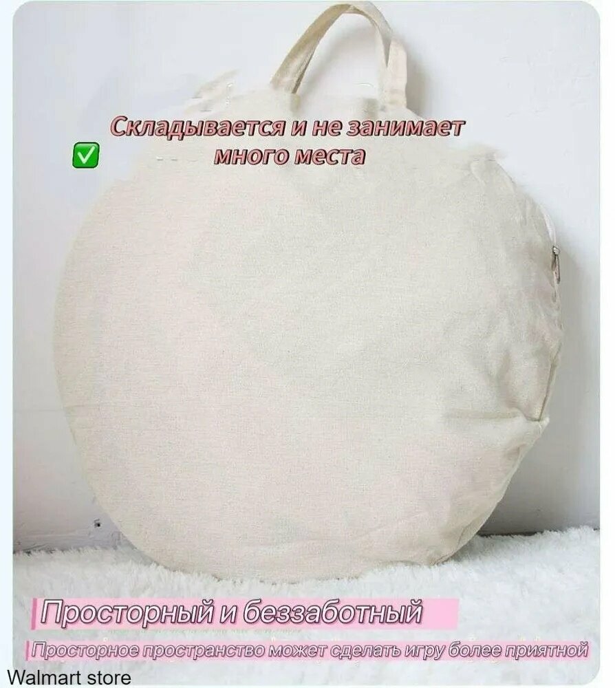 Вигвам детский — фото 1