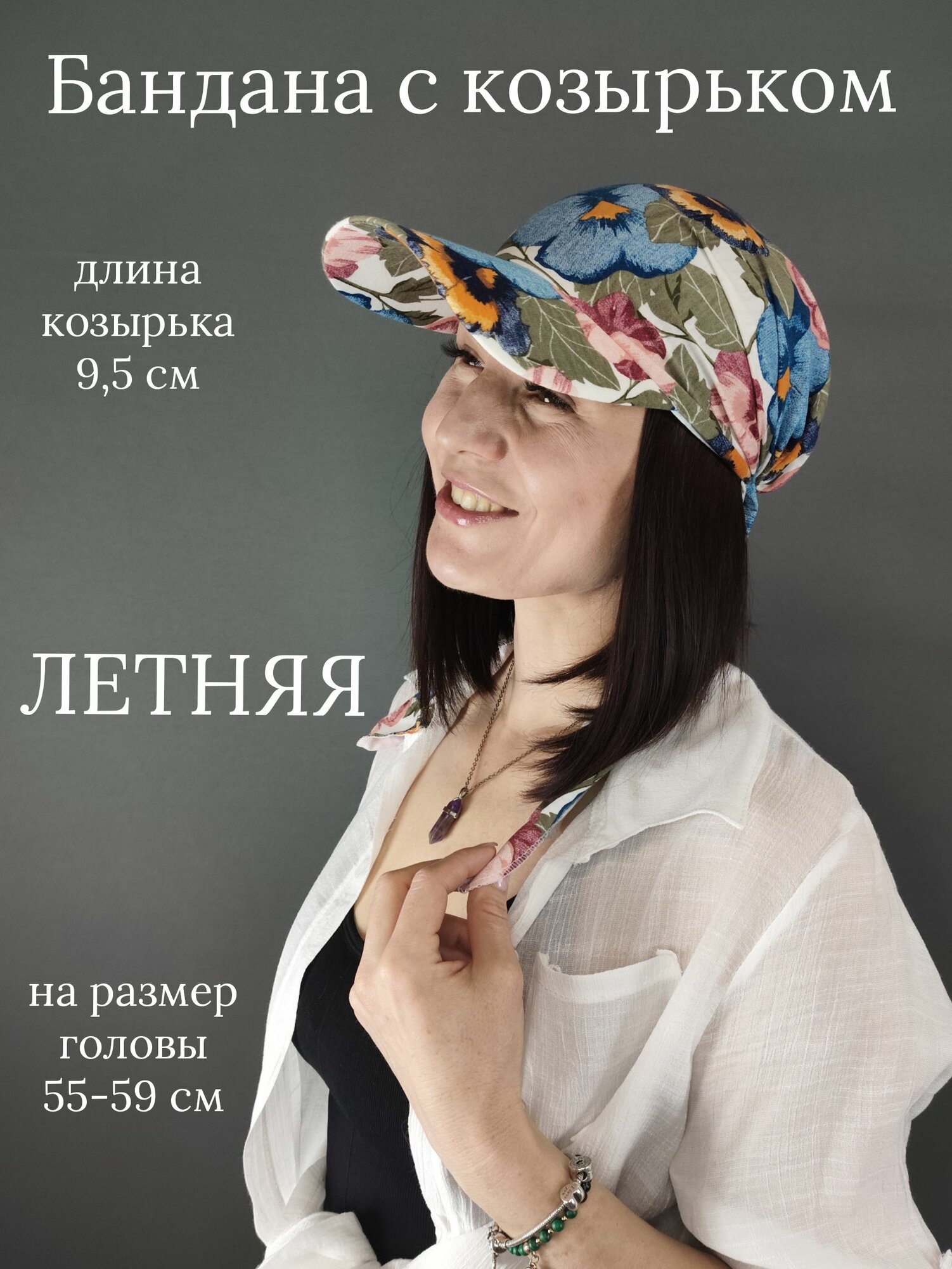 Бандана Базовая коллекция для женщин