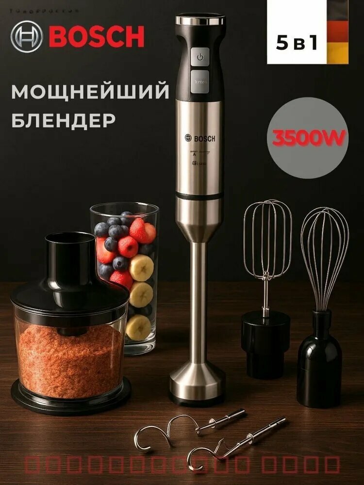 Погружной блендер Миксер12, черный, серебристый