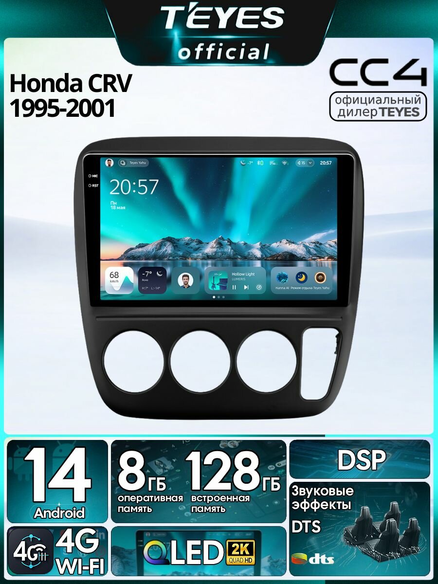 Магнитола Honda CR-V CRV 1995-2001 Teyes CC4 8/128GB Тиайс,8-ми ядерный процессор, QLED,2 DSP,4G, Wi-Fi,2DIN