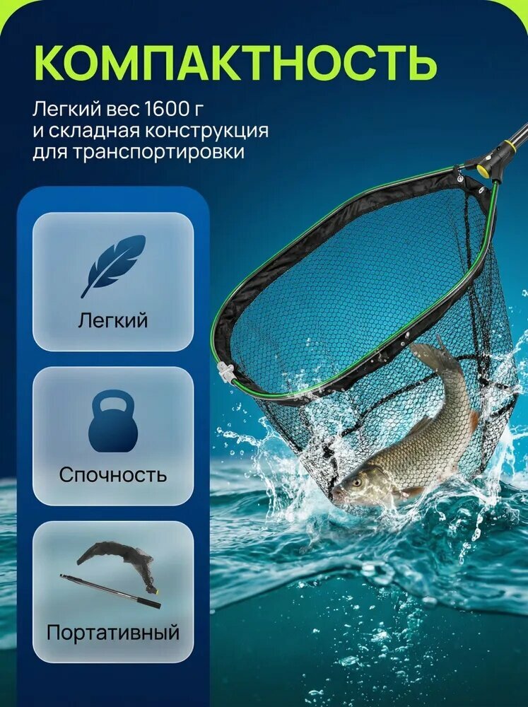 Подсачек, длина: 260 см — фото 1