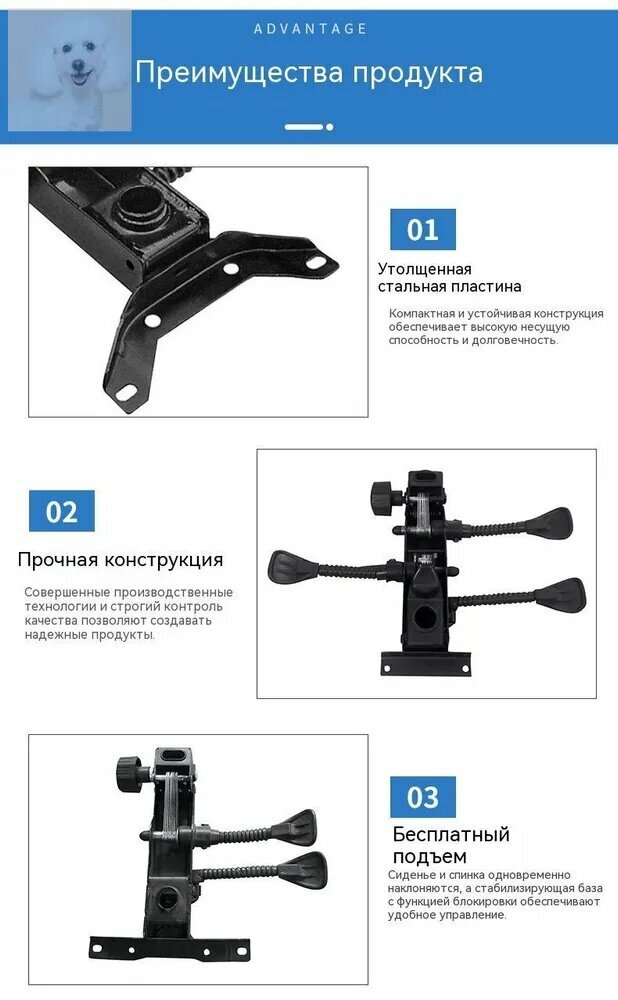 Механизм качания — фото 1