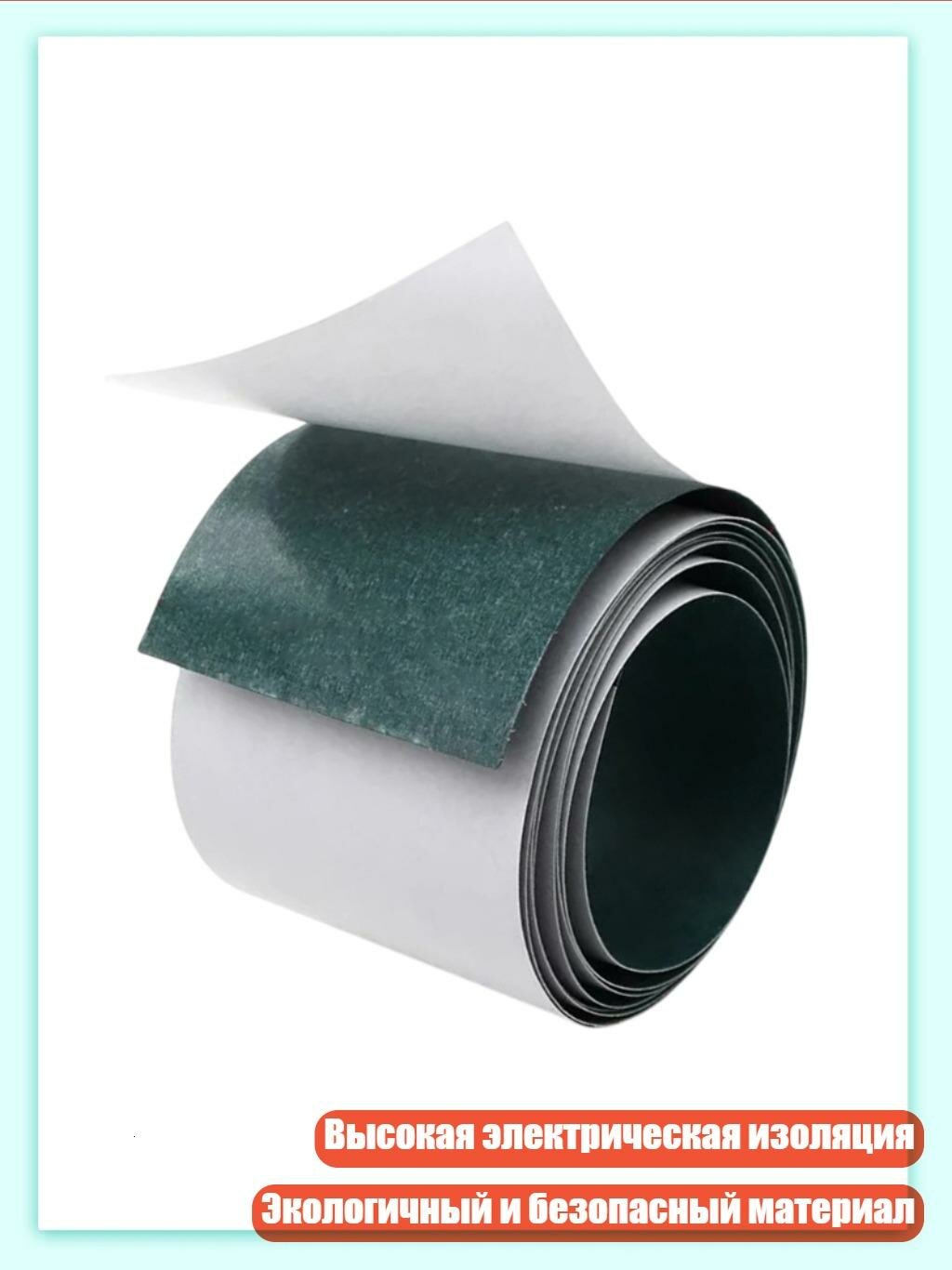 Изолирующий бумажный лист для аккумуляторов 18650, 120mm