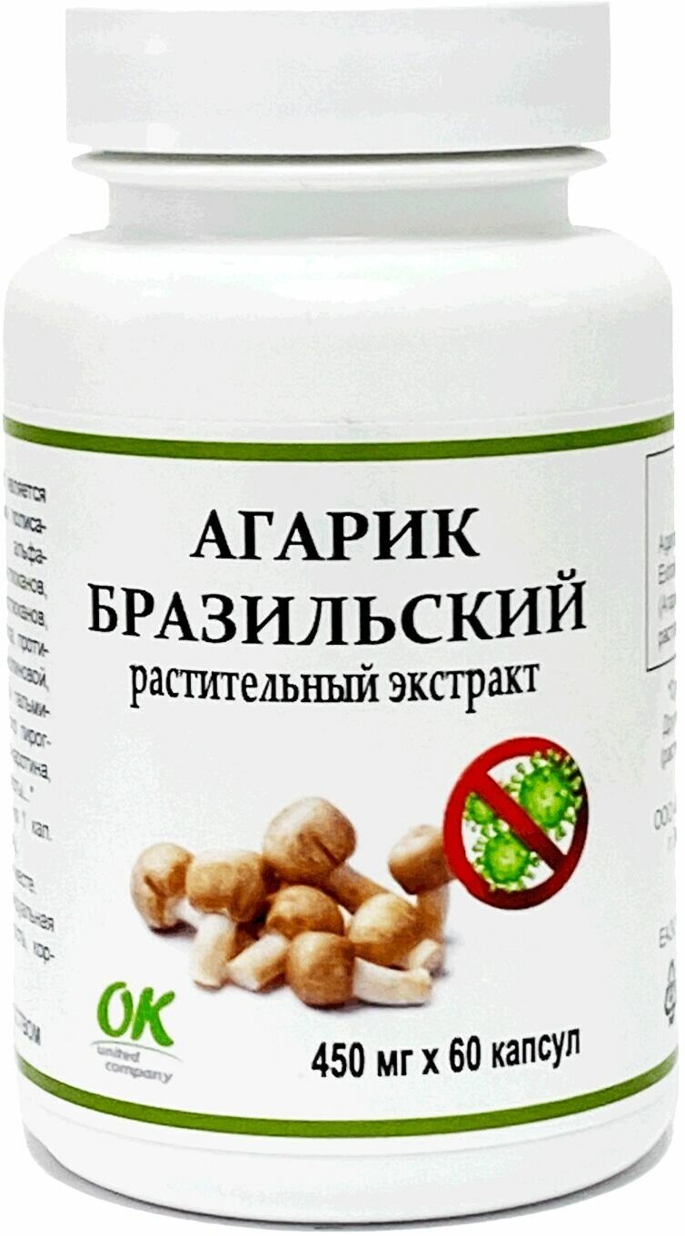 Агарик бразильский (экстракт), 450 мг, 60 капсул