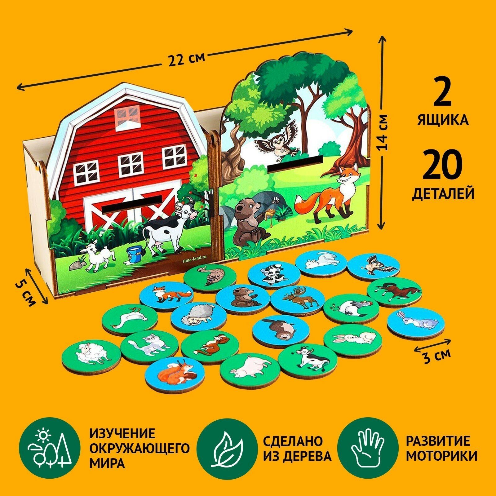 Сортер «Животные леса и фермы», 5378480