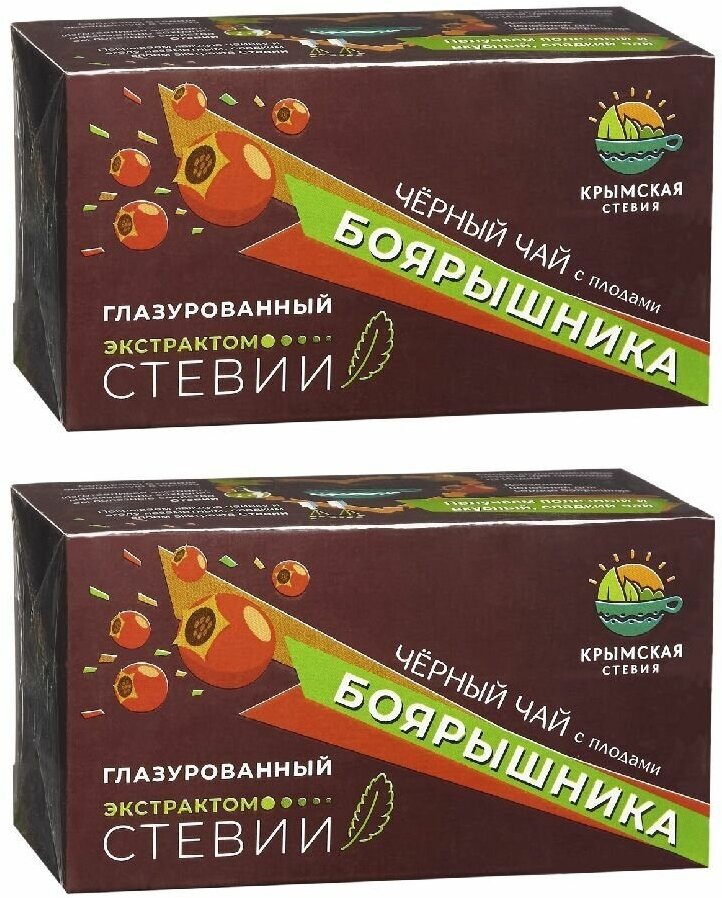 Черный чай со стевией и плодами боярышника глазурованный экстрактом стевии. Комплект 2 шт. по 50 г. Крымская стевия.
