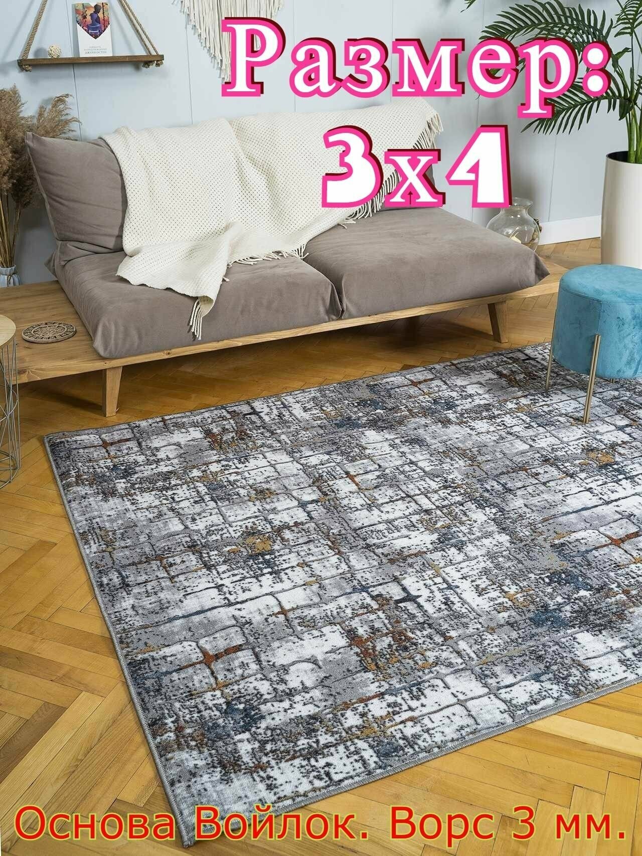 Ковер на пол Морокко - 3х4