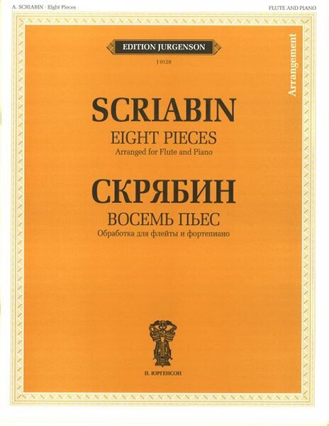 J0128 Скрябин А. Н. Восемь пьес. Обработка для флейты и фортепиано, издательство "П. Юргенсон"