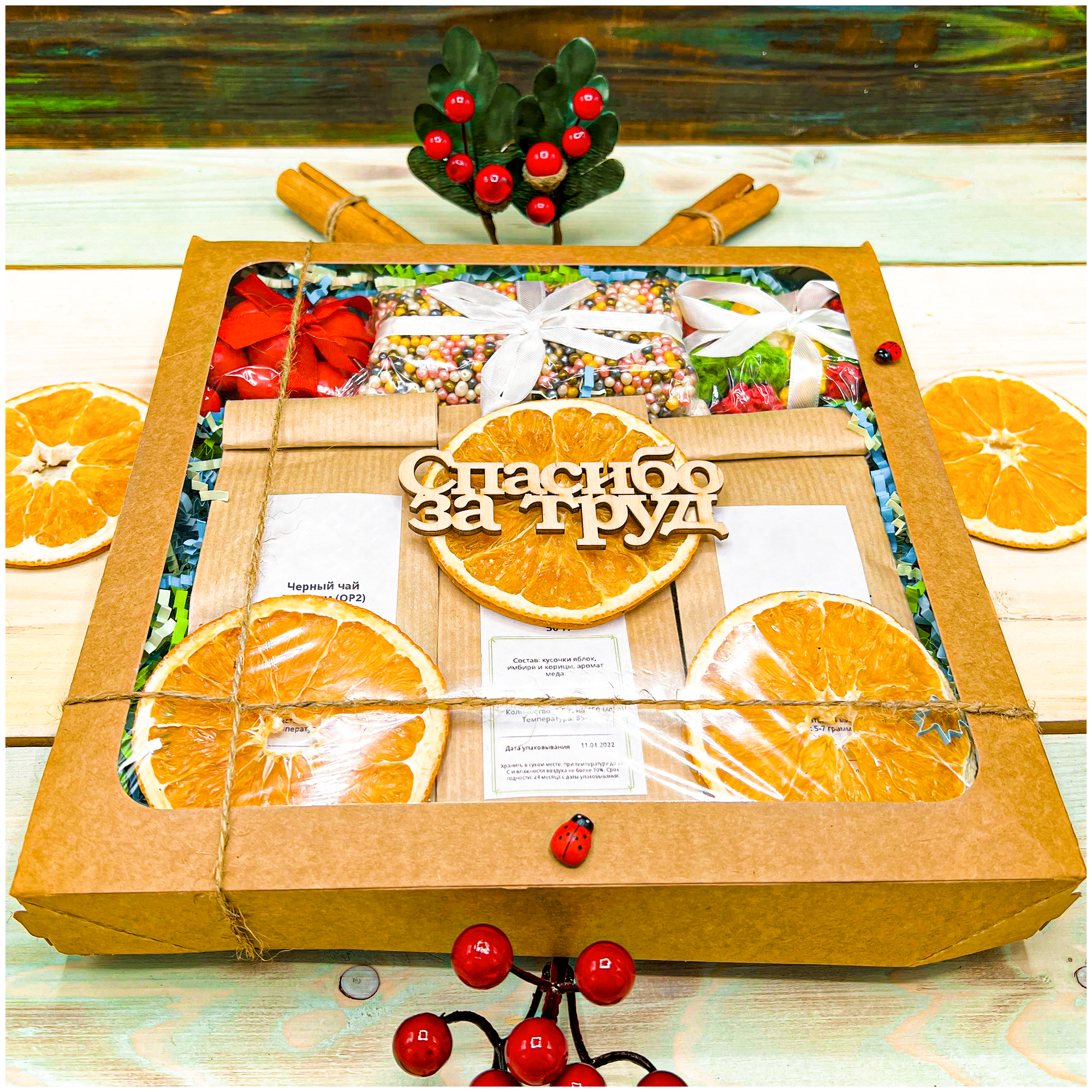 Подарочный набор с благодарностью Самой лучшей: 3 вида чая и сладости от Полезный чай / HEALTHY TEA