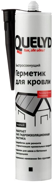 Герметик кровельный битумный Quelyd черный 280 мл