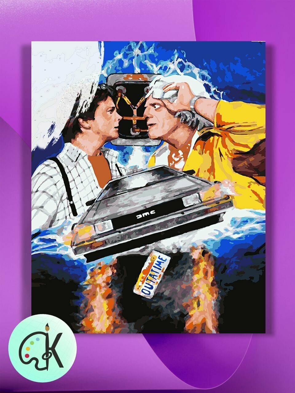 Картина по номерам на холсте Фан-арт Назад в будущее, 40 х 50 см