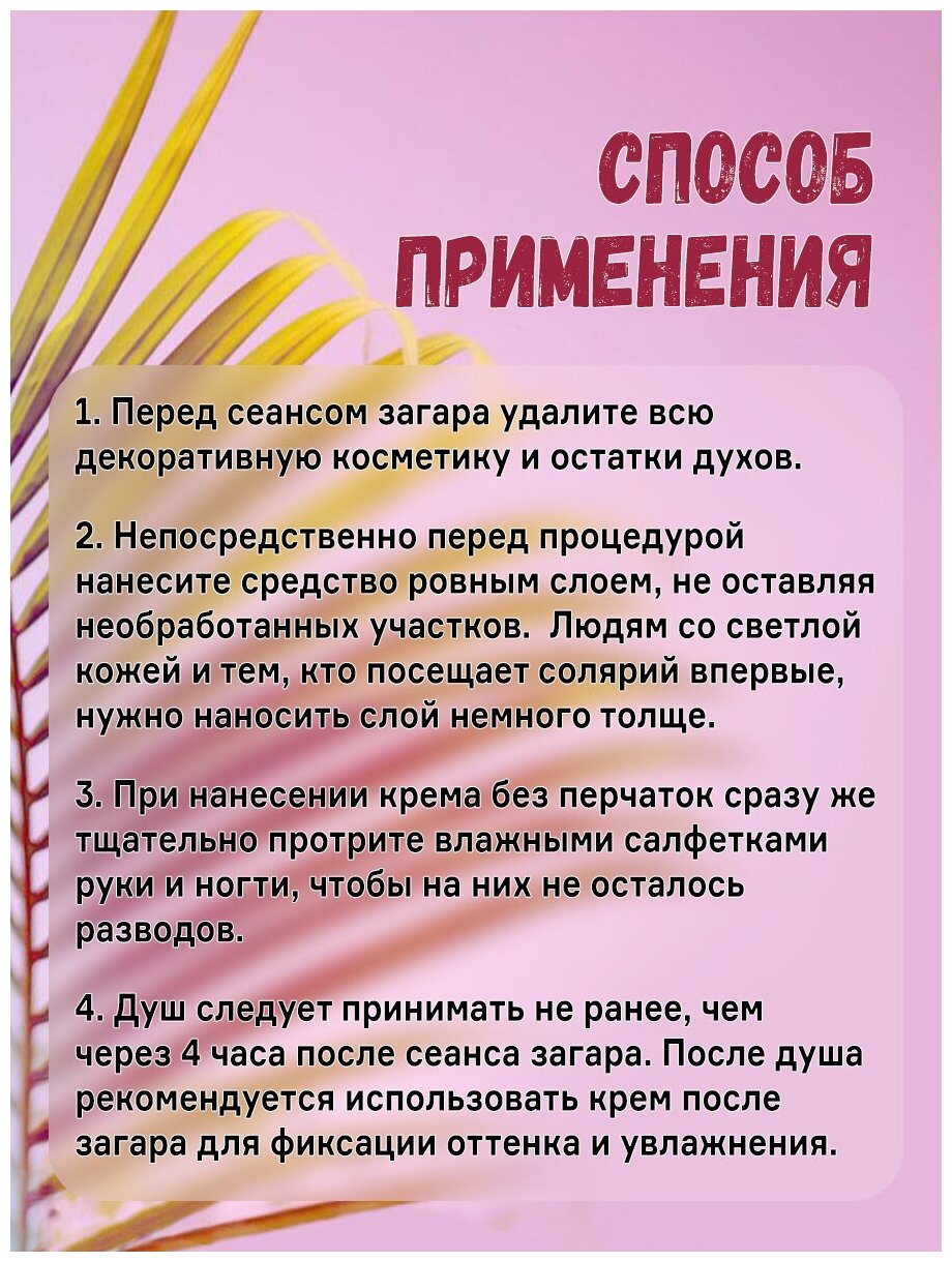 Крем лосьон активатор для загара в солярии с бронзатором Hempz — купить ...