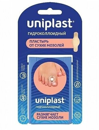 Пластырь унипласт Гидроколлоидный от сухих мозолей 17х48 №10
