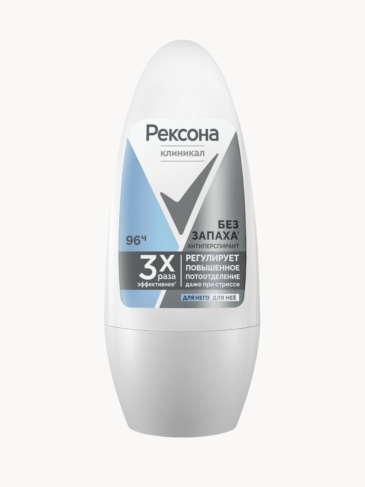 Рексона Дезодорант женский и мужской шариковый антиперспирант Клиникал гипоаллергенный Без запаха, 50 мл