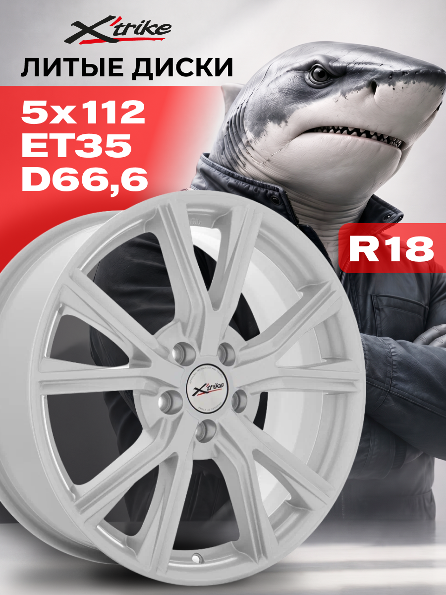 Диск Xtrike 18x7,5 PCD5x112 ET35 D66,6