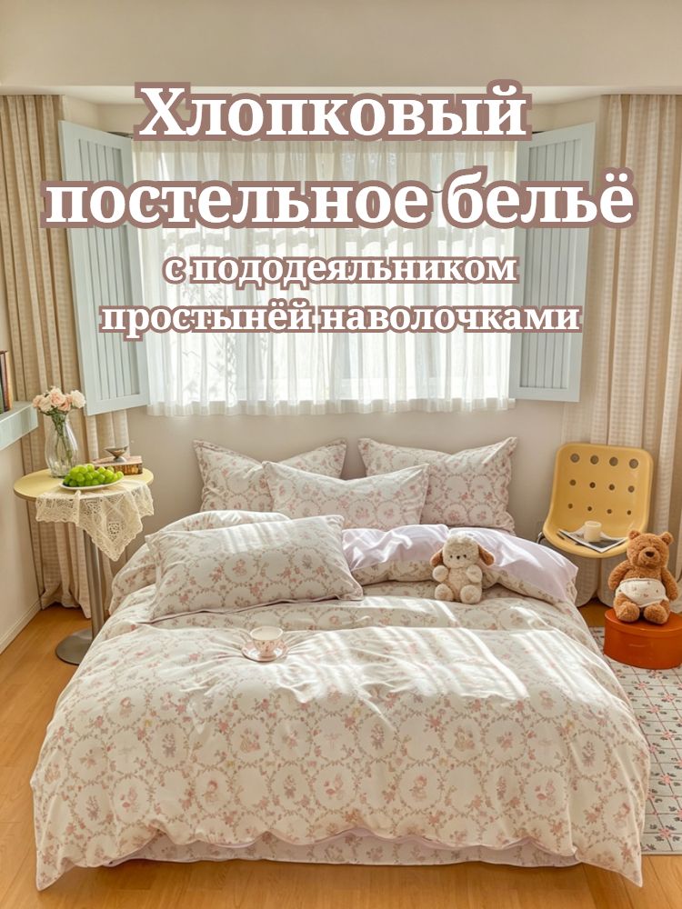 Комплект постельного белья 1.5-спальный хлопок 180x220 см, наволочки 48x74, простыня 200x230 см, цветразноцветный