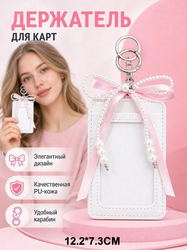 Карта-блокиратор сигнала