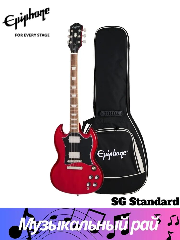 Электрогитара EPIPHONE SG Standard 6-струнная