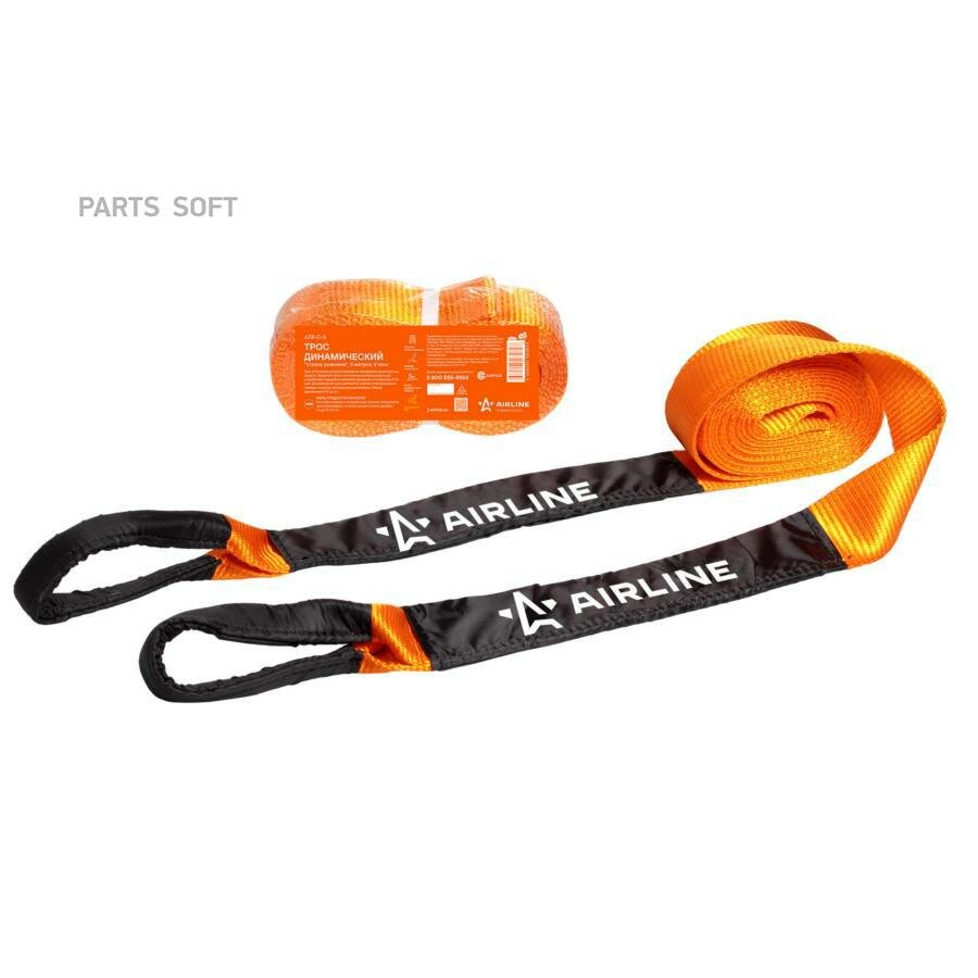 AIRLINE ATR-D-5 Трос динамический 5 т 5 м (стропа рывковая) (ATR-D-5)