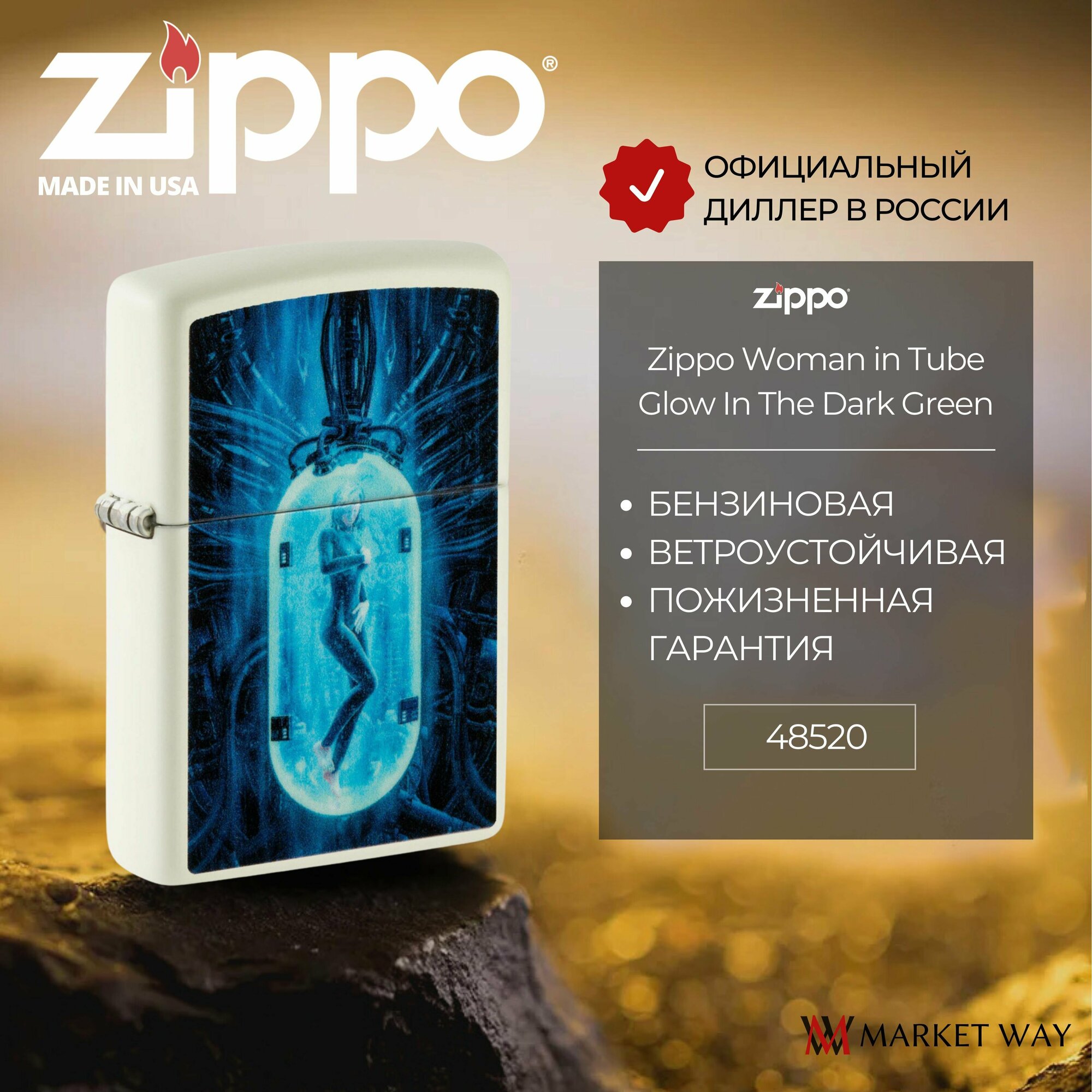Зажигалка бензиновая ZIPPO 48520 Tube Woman Design Glow In The Dark Green, белая, подарочная коробка, без топлива