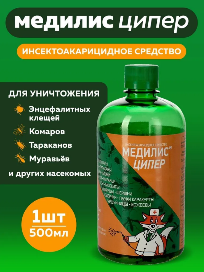 Медилис Ципер средство от клещей, комаров, клопов, тараканов, блох, муравьев 500 мл