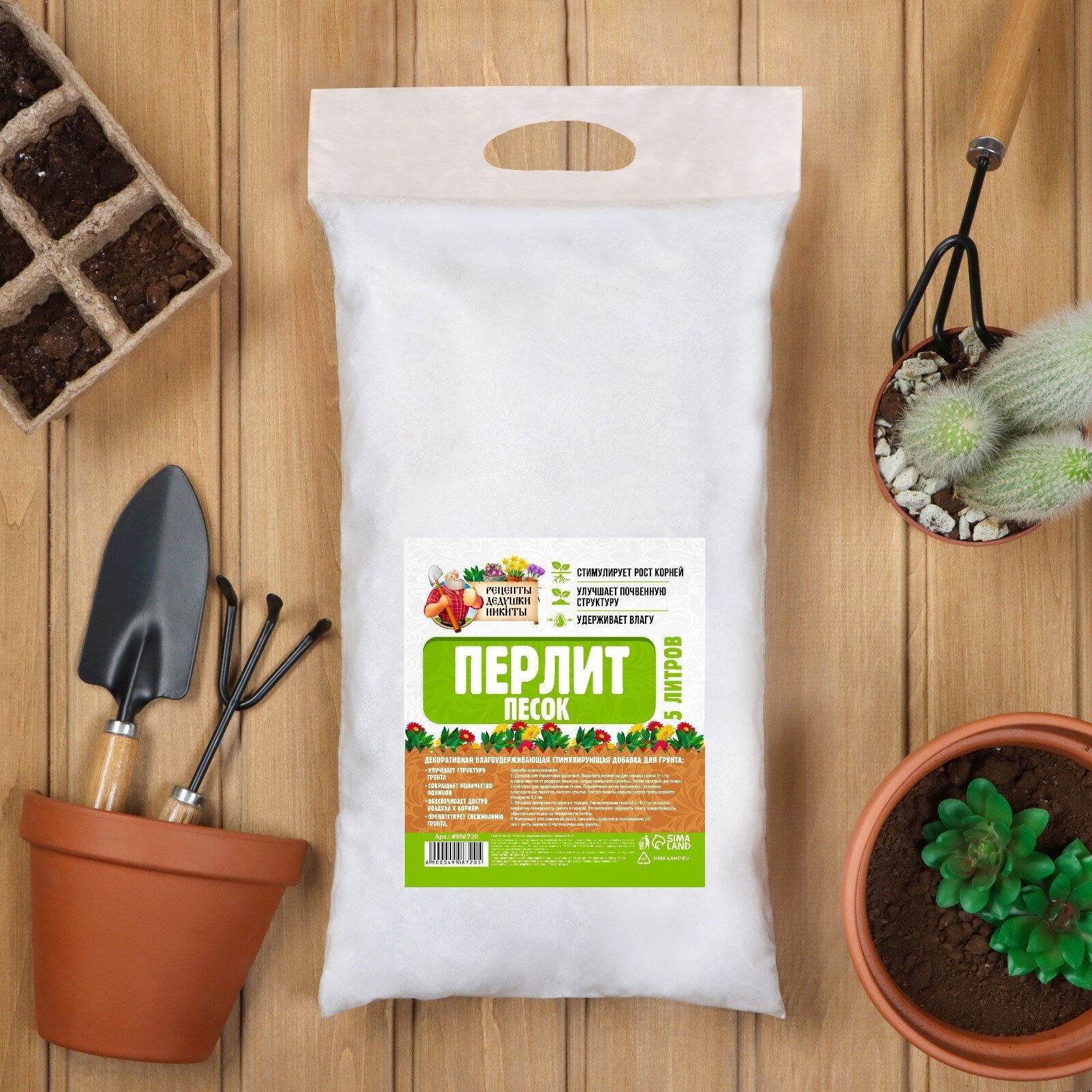 Перлит песок "Рецепты Дедушки Никиты" марка М75 5 л, 4908720