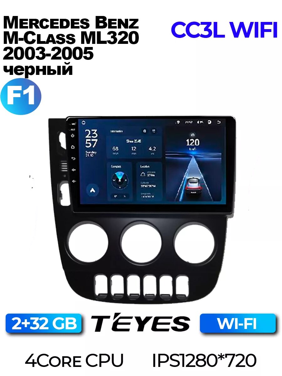 Андроид магнитола Teyes CC3L WIFI Mercedes-Benz M-Class 2+32