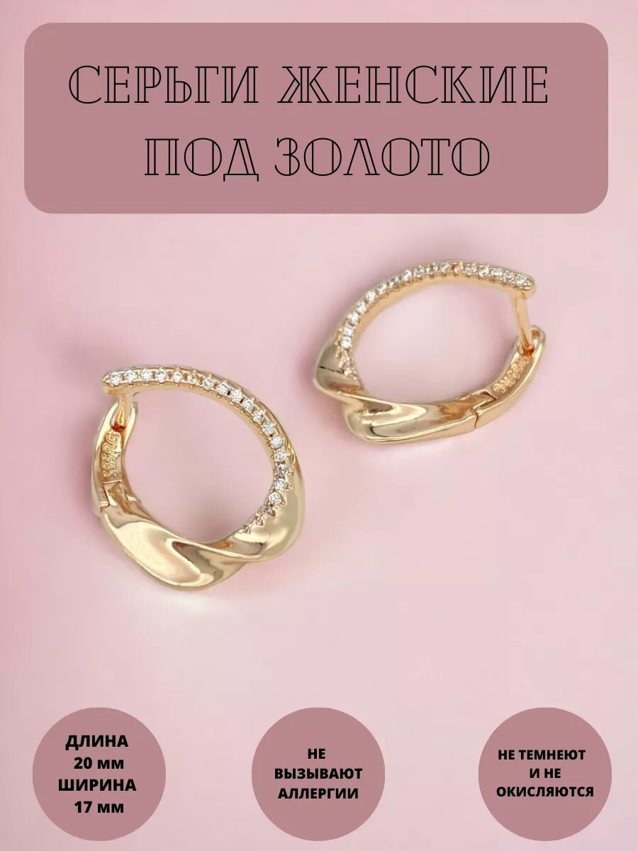 Серьги, циркон