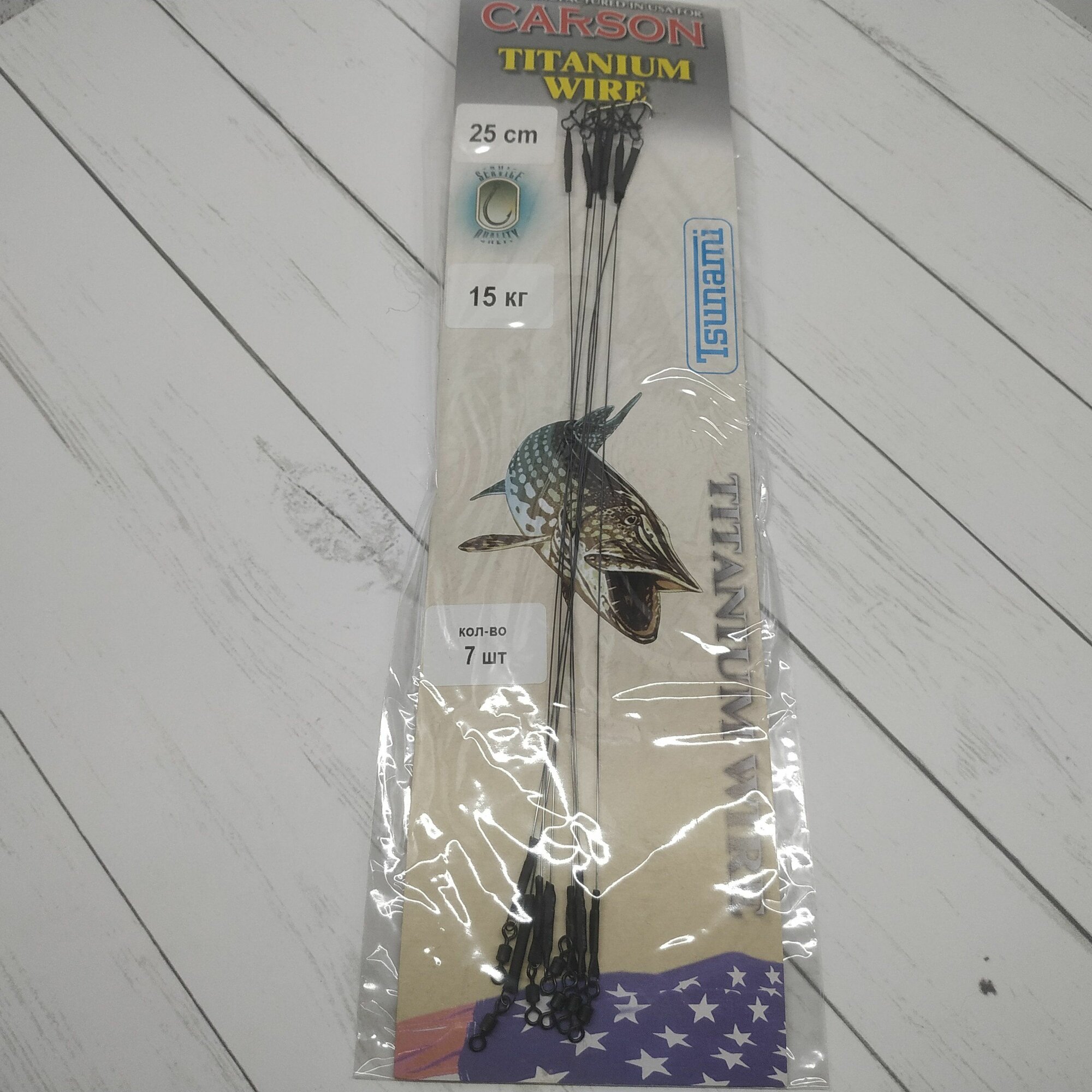 Поводок титановый САRSON TITАNIUM WIRE 25см-15кг-7шт