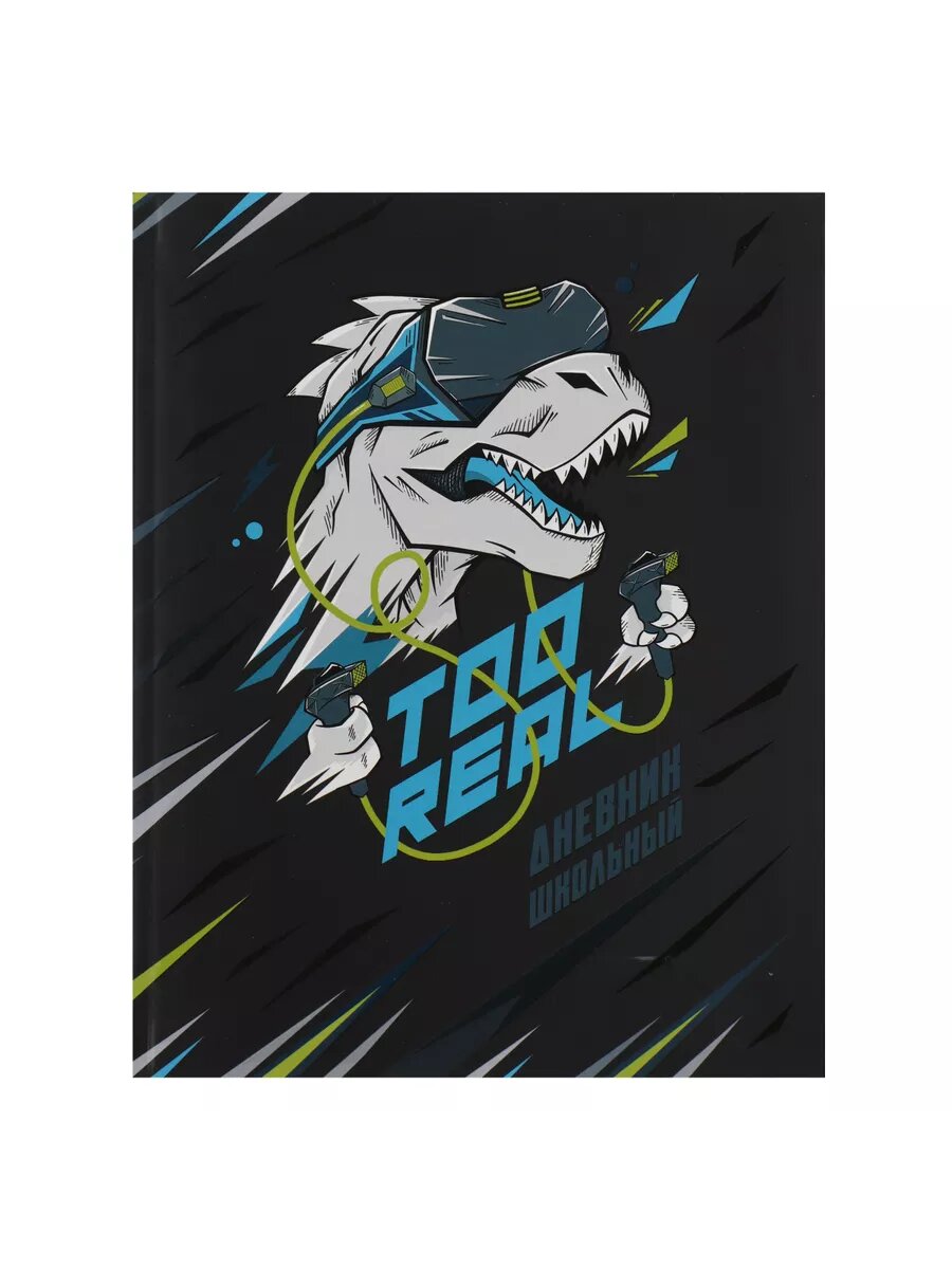 Школьный дневник Феникс "Дино геймер", для мальчиков, 1-11 классы, интегральная обложка, черный