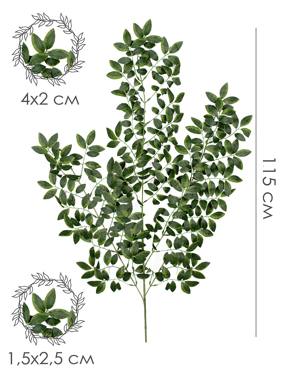 Искусственная ветка фикуса Holodilova, 115см, текстиль, зеленая