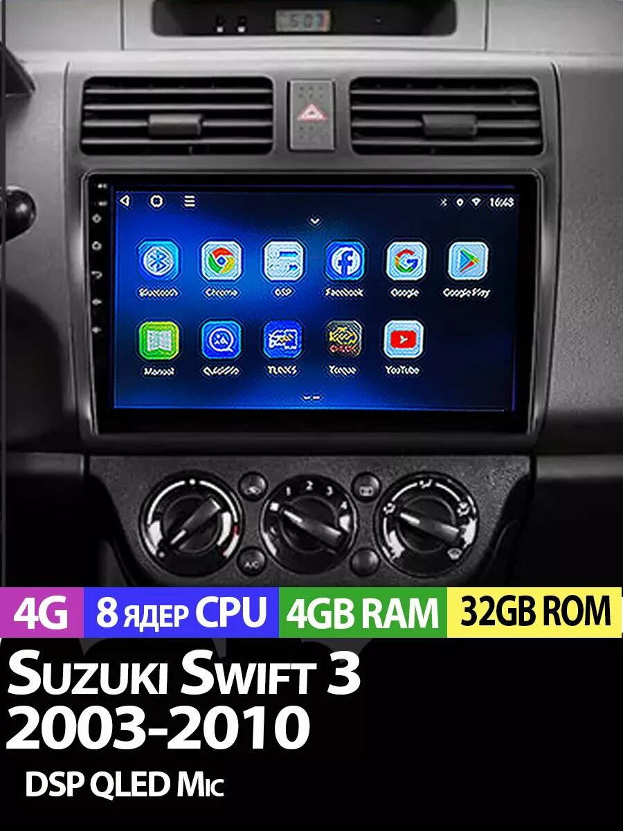 Магнитола TS18 PRO для Suzuki Swift 3 2003-2010 4/32Gb, Bluetooth, FM/AM, GPS