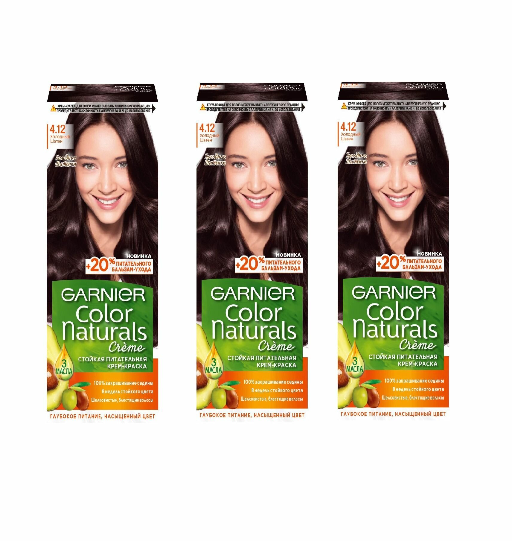 Garnier Краска для волос, Color Naturals, Холодный Шатен № 4.12, 3 шт