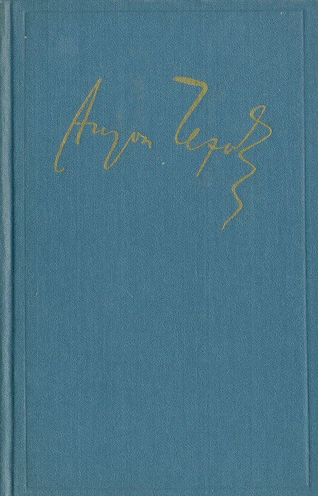 Антон Чехов. Полное собрание сочинений и писем в 30 томах. Сочинения в 18 томах. Том 11
