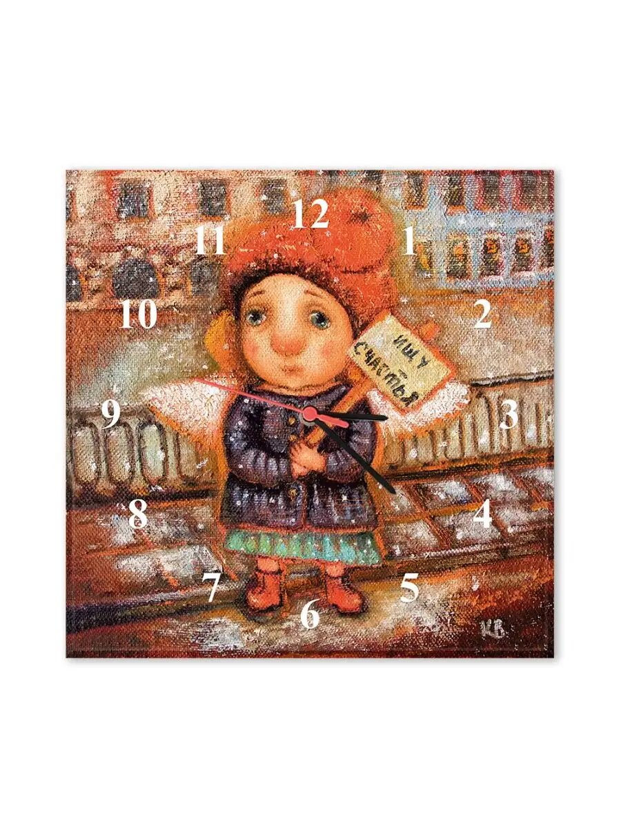 "Ищу счастья!" Часы