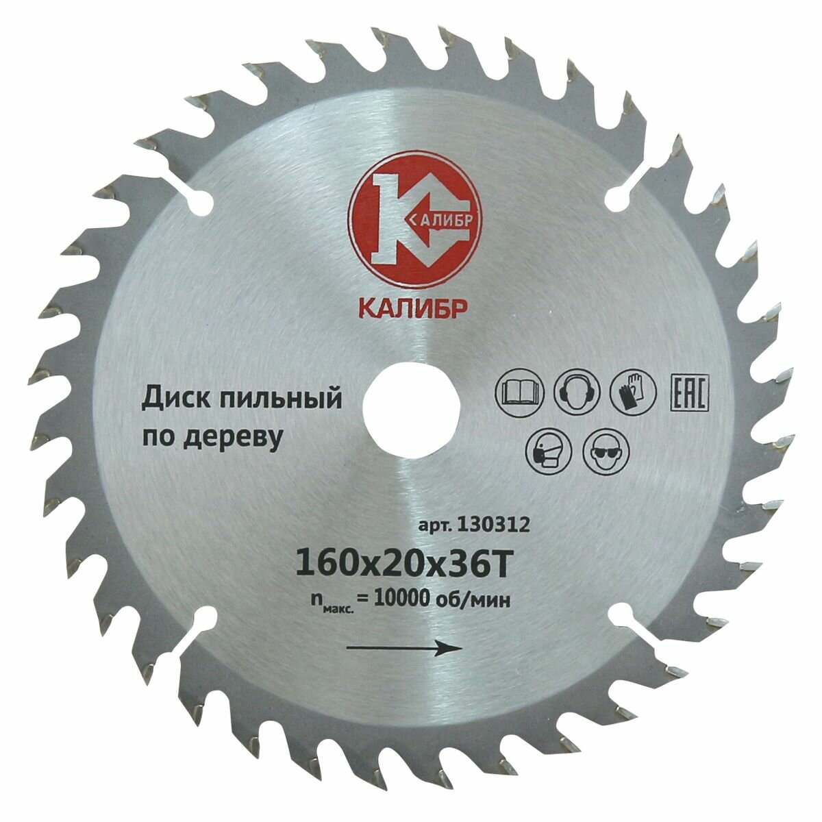 Диск пильный Калибр 160х20мм, 36Т (арт.130312)