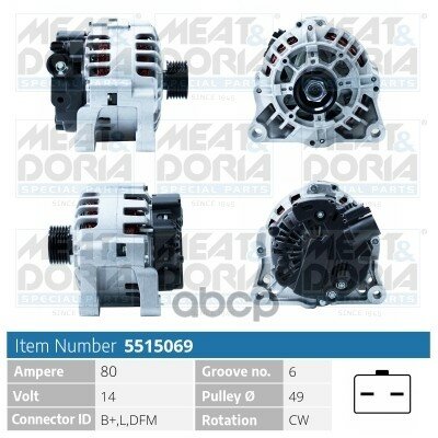 Генератор CITROEN/PEUGEOT BERLINGO/206 14V 80A MEAT & DORIA арт. 5515069