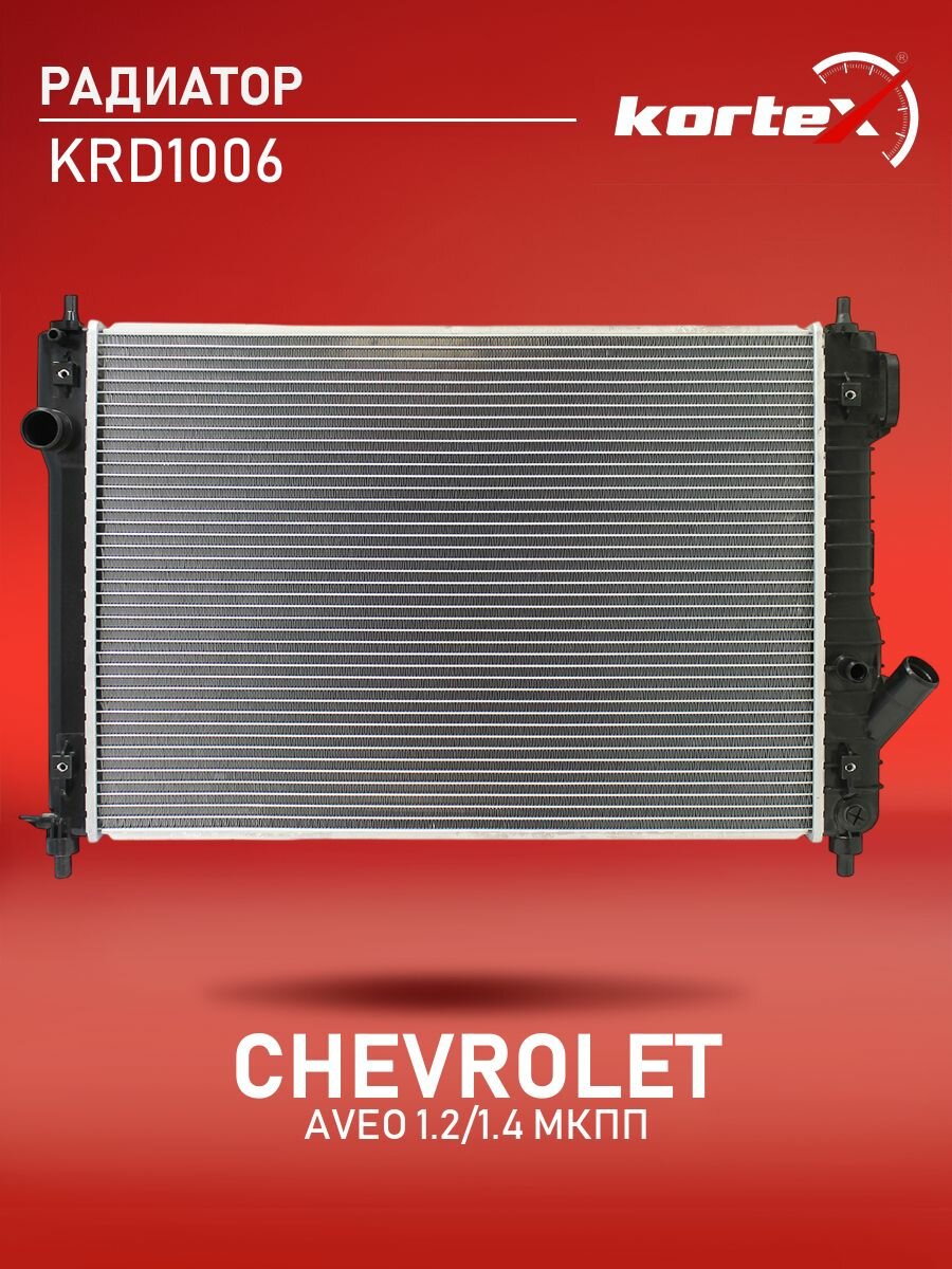 Радиатор МКПП Шевроле Авео RB1007, PRS4330, MK1206