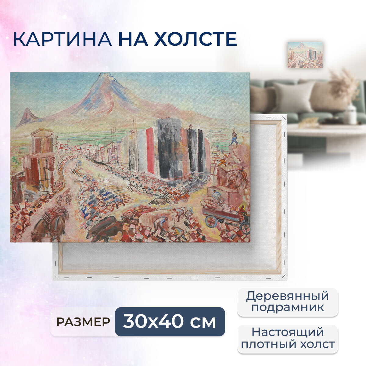 Картина на холсте с подрамником / Кузнецов Павел Варфоломеевич - Строительство нового квартала