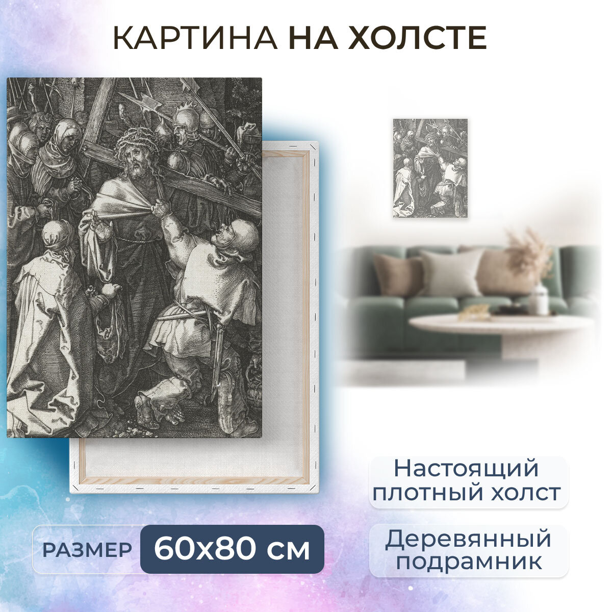 Картина на холсте с подрамником / Albrecht Durer / Альбрехт Дюрер - Христос несущий крест, 1512