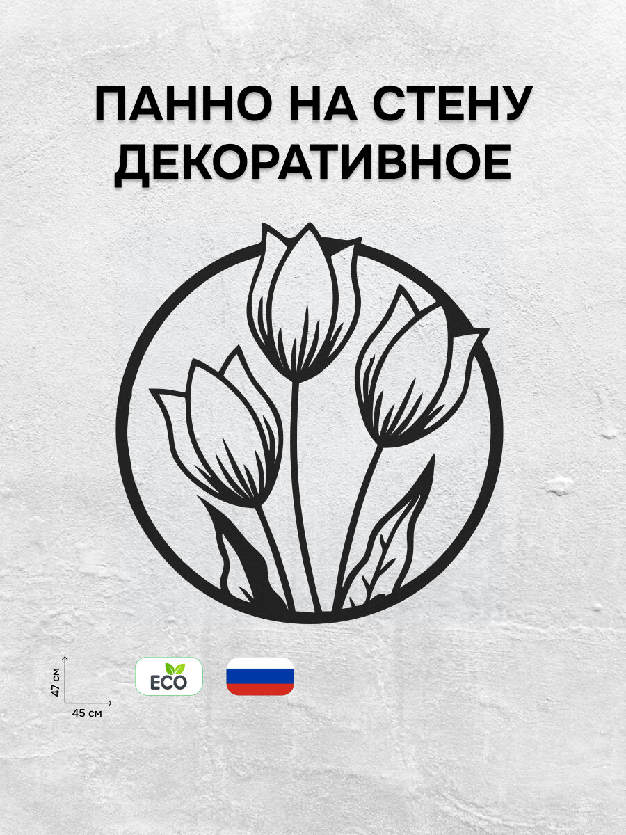 Панно декоративное из дерева на стену для интерьера дома, цвет черный