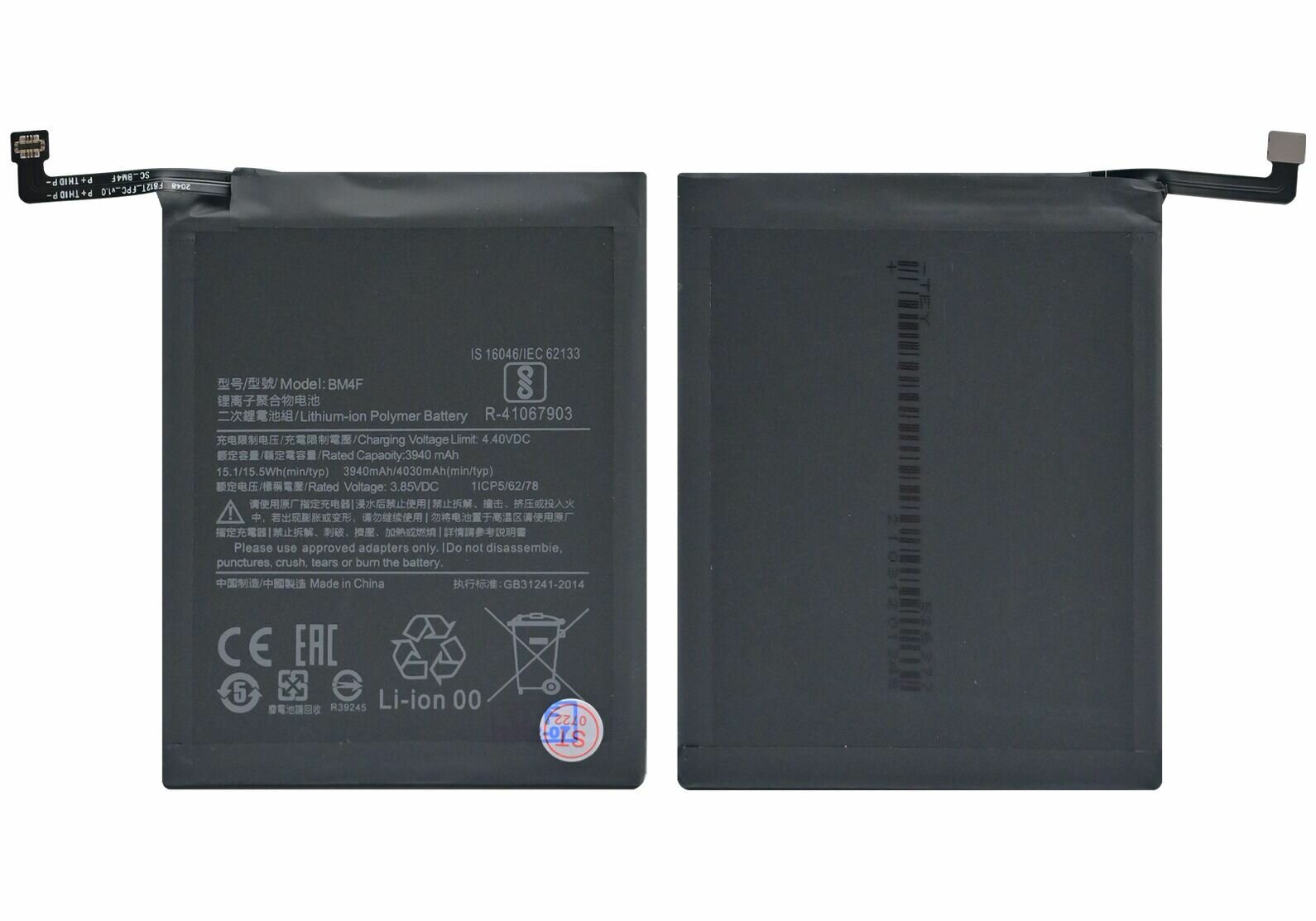 Аккумулятор (АКБ) BM4F для Xiaomi Mi A3 4030 mAh премиум