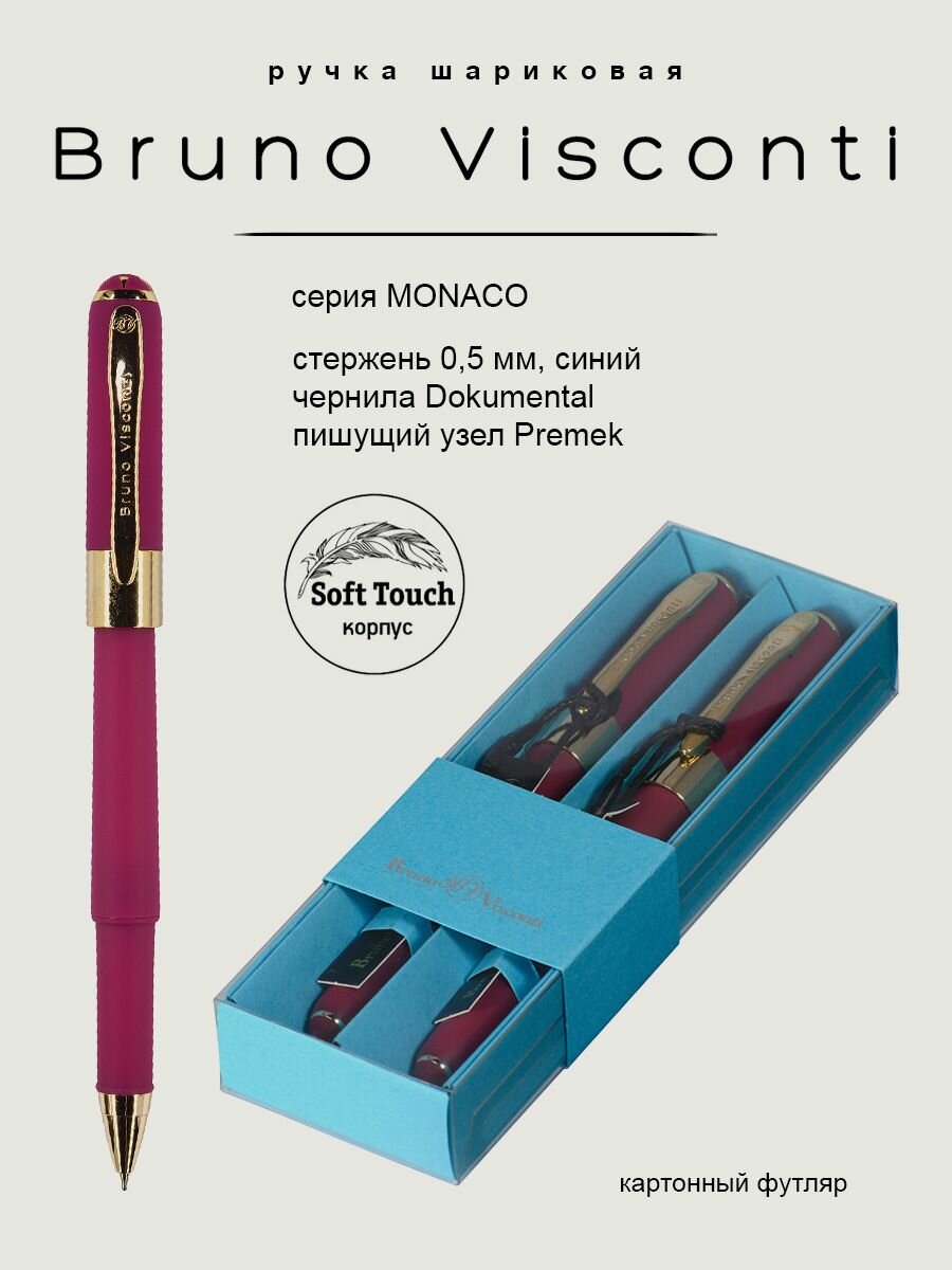 Набор из 2-х ручек Bruno Visconti "MONACO" шариковые 0,5 мм (розовый корпус, голубая коробка)