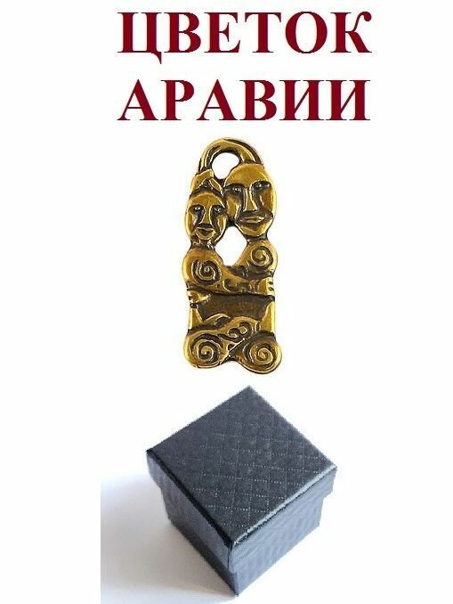 Амулет Цветок Аравии