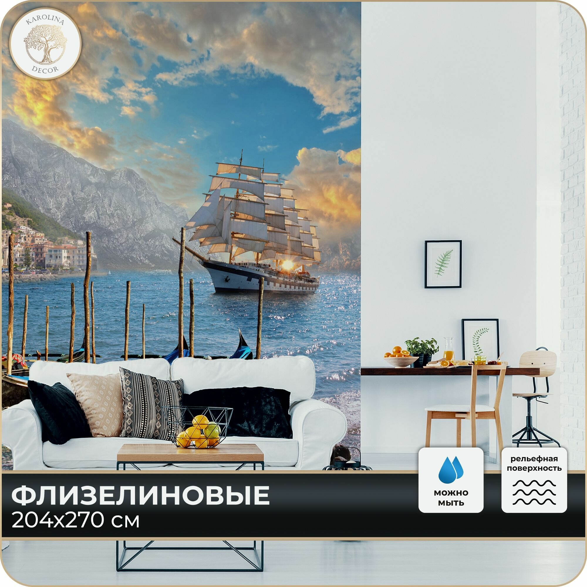 Фотообои 3D Корабль и Морской Пейзаж в спальню в гостиную 200х270