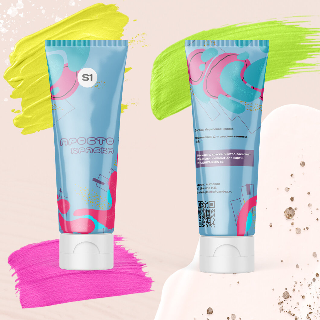 Акриловая краска в тубе 300 мл. "S1 - Сине-серый Крайола Просто краска